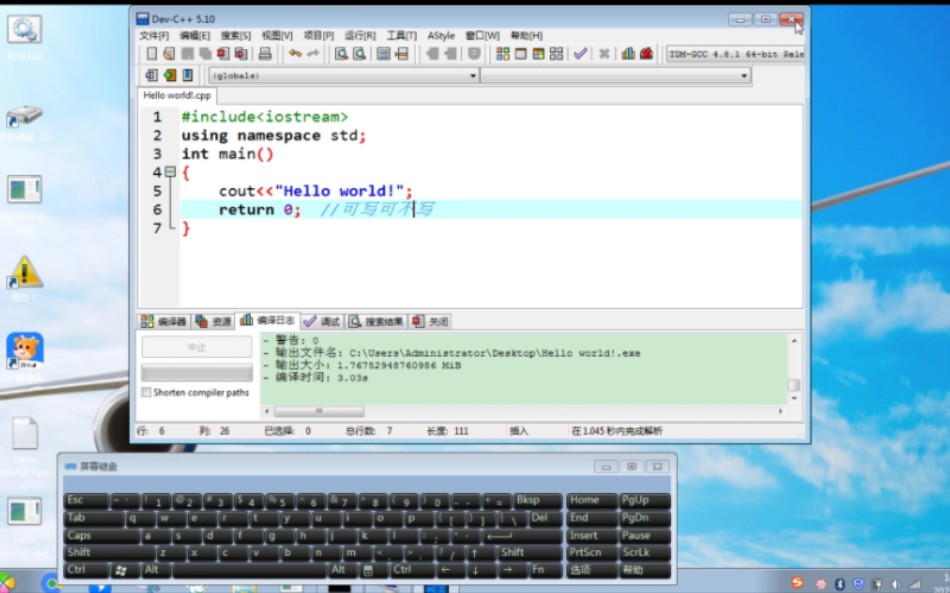 c++教学1·输出“hello world”