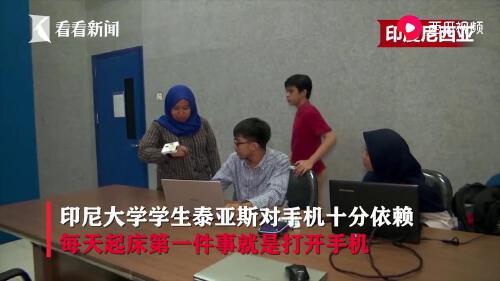 帮你丢掉手机!印尼大学生发明戒网瘾可穿戴设备