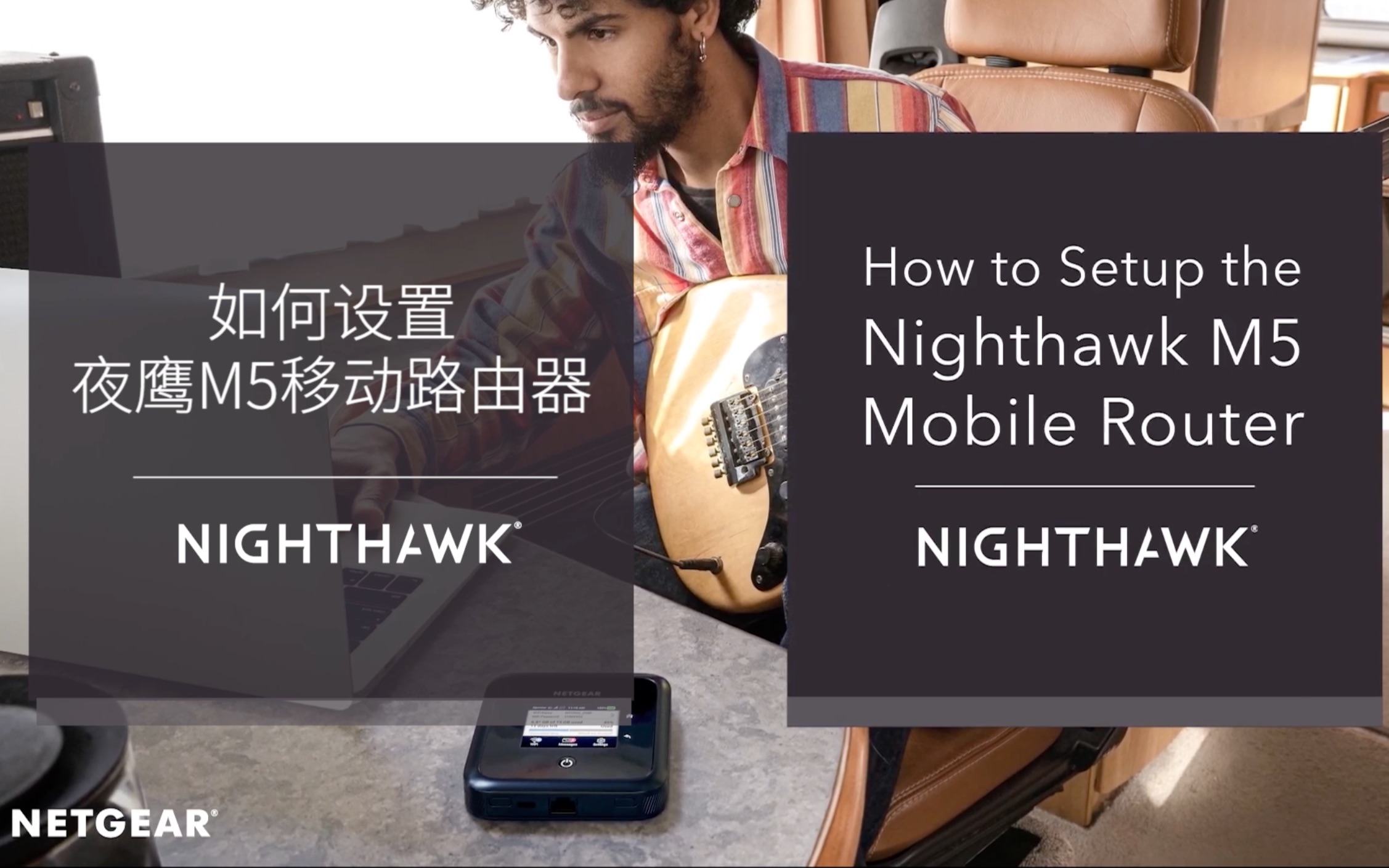 【教程】如何设置夜鹰M5移动路由器