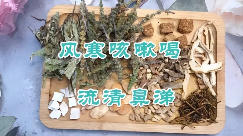 夏天吹空调风寒咳嗽 流清鼻涕一碗见效 大人小孩子都适用!