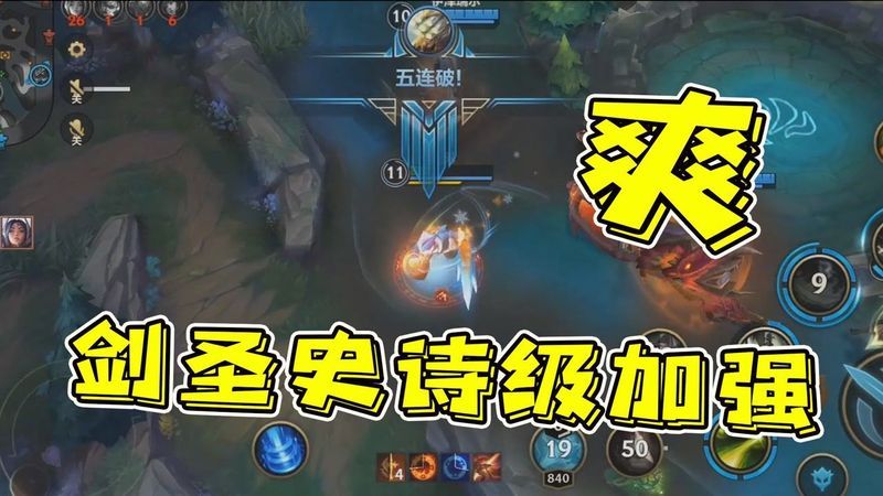 LOL手游小糖:最新英雄机制调整,易大师迎来史诗级加强