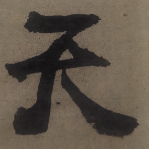 伟大的人民群众 