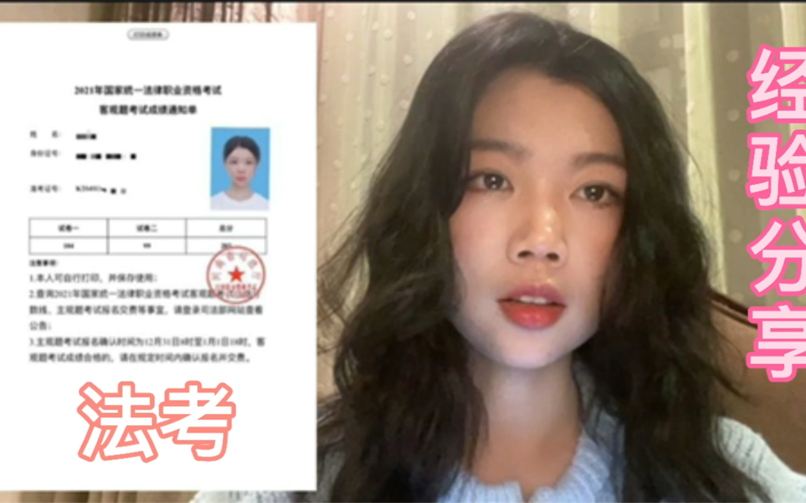 3个月备战法考|详细讲解法考通关经验1.5倍速使用更佳