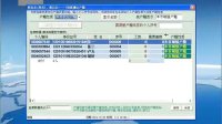 2012年社保缴费基数核定软件操作说明视频