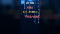 wifi信号老是不稳定?只需一步,信号马上有!