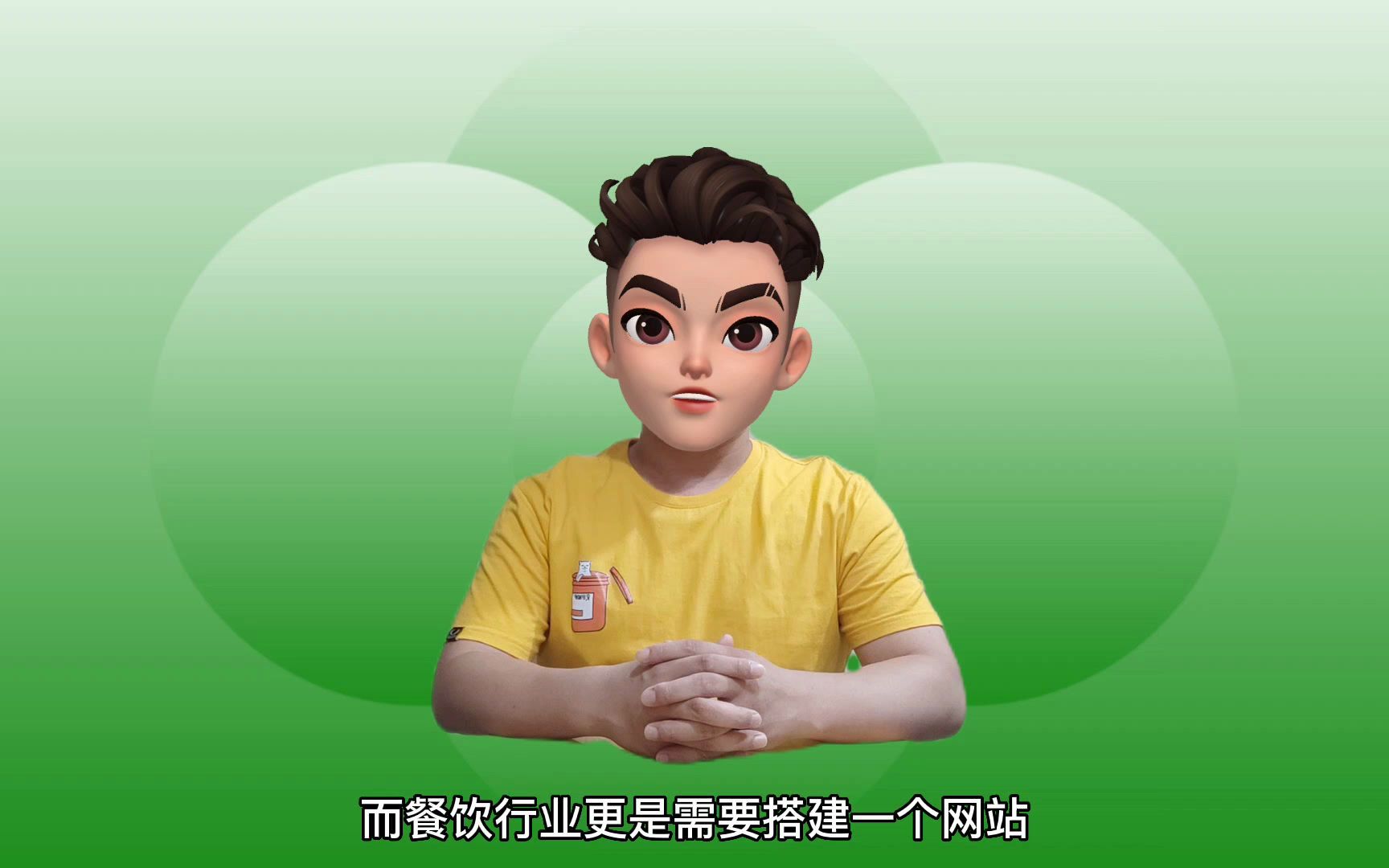 用3分钟视频了解一下餐饮行业搭建一个网站一般需要多少钱?