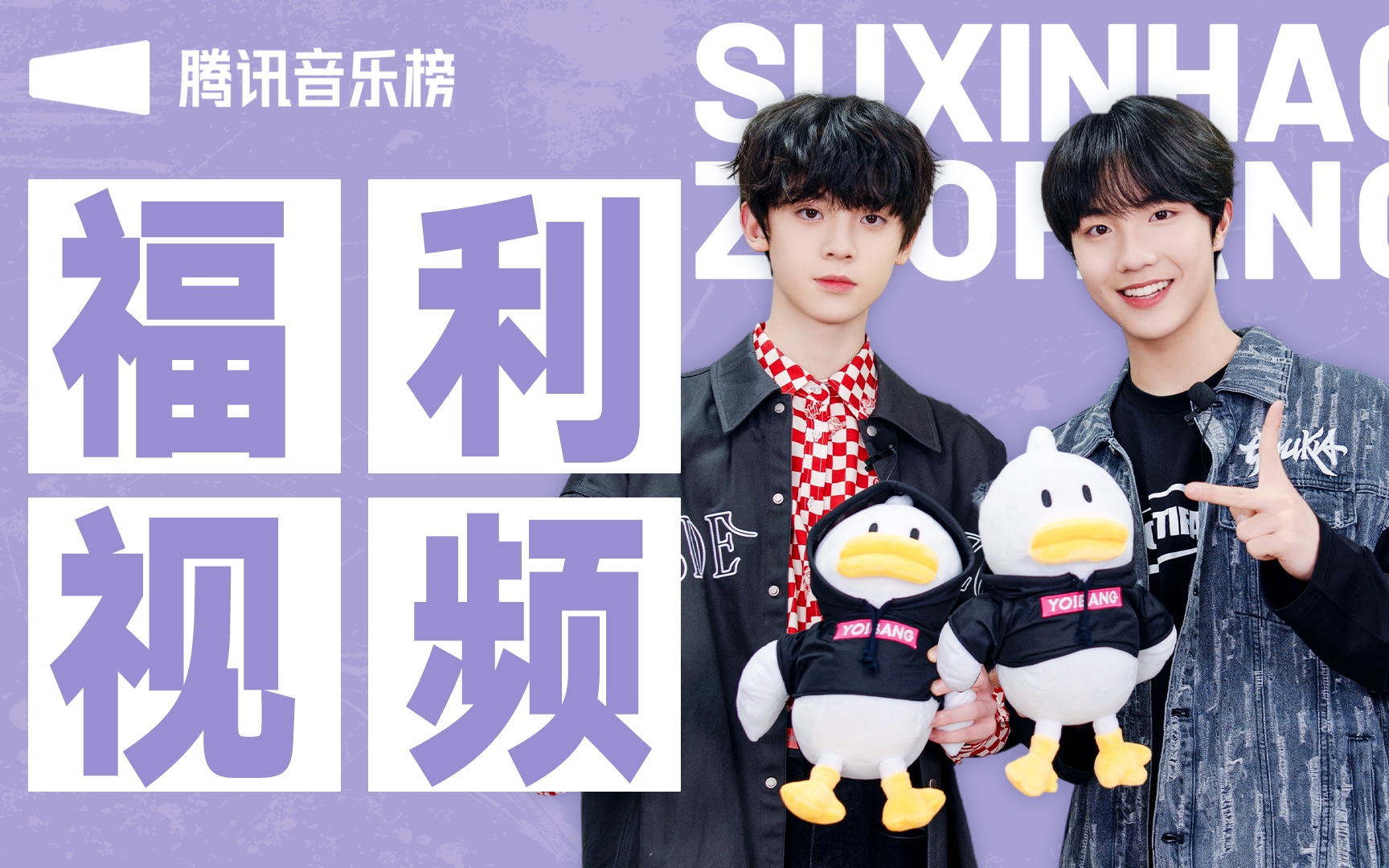 【TF家族】苏新皓左航现场清唱《旅行(Love in the travel)》