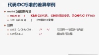 数据结构c语言版第二版第五章 c语言视频教程公开课 C语言结