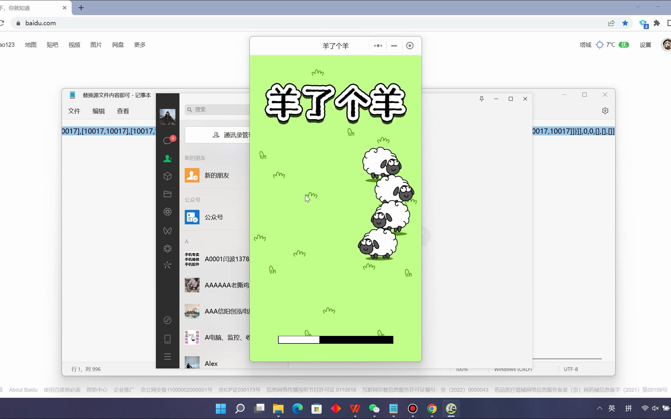 电脑端羊了个羊2分钟通关教程(代码在简介)_攻略