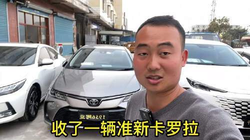 一年亏几万也要卖!13万丰田卡罗拉究竟藏着什么致命缺陷?