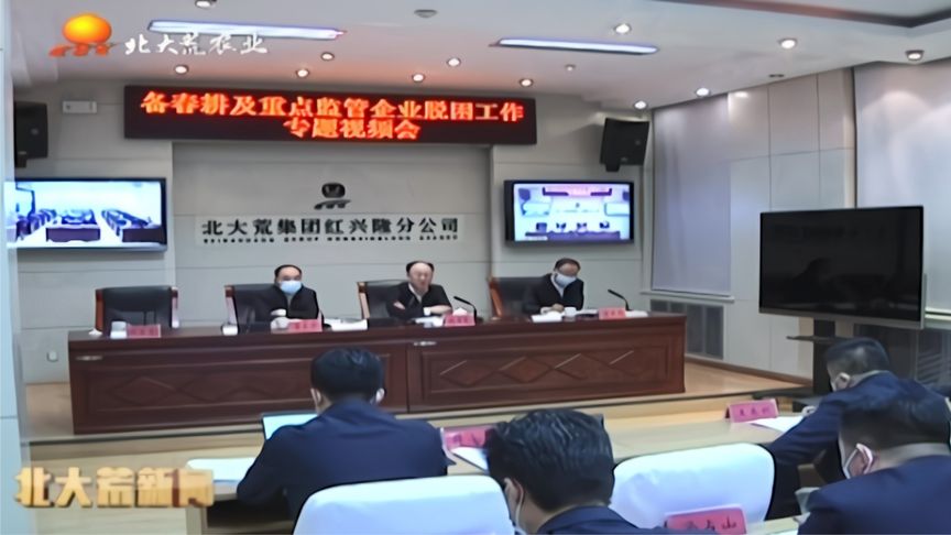 深化改革促发展加强管控增利润,全面推进土地管理和企业脱困进程