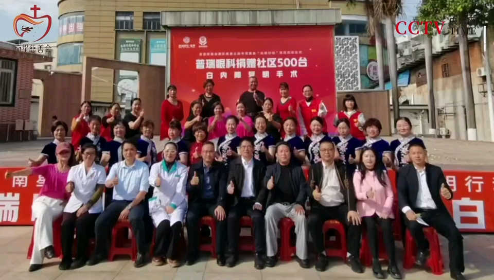...新闻稿 (图文记者王建毅、通讯员姚金池 南星慈善会公共宣传办公室宣)