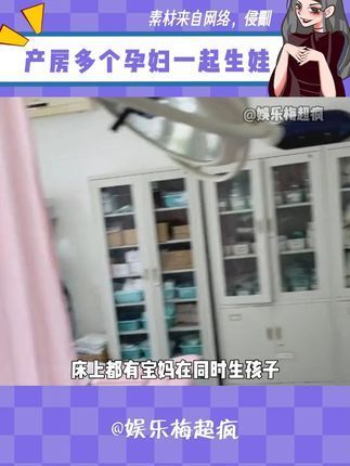 居然是很多孕妇在一个产房生孩子 #孕妈 #生孩子的那些事儿