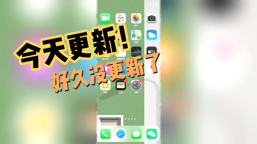 如何在苹果手机上不用QQ和微信就能看到步数?