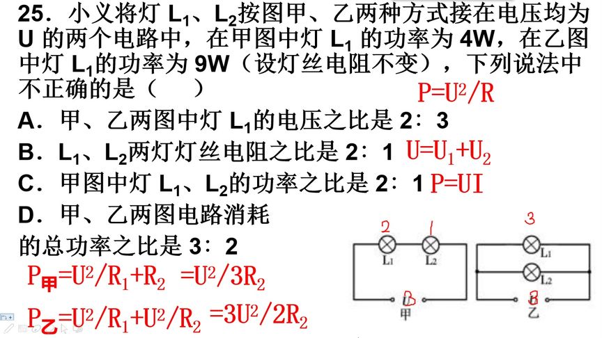 如何由电功率求解灯泡的电压比?串并联的总功率之比呢?