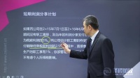 泽稷网校CPA《会计》网课 短期利润分享计划