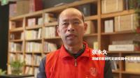 河南发布2019“绿书签行动”公益宣传片