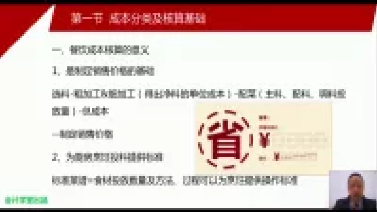 基础财务人员如何从零学习餐饮会计, 进来看看技巧!