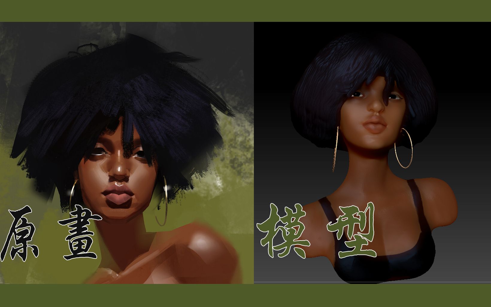 原画师跟建模师打架?不存在的!