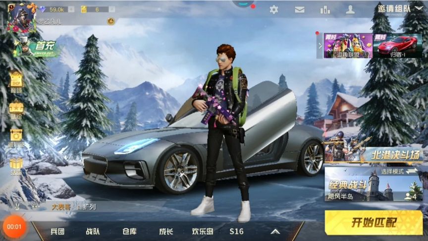 这是我荒野行动的账号,可以私聊我