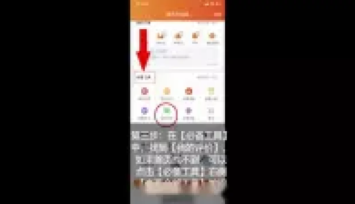 手机淘宝修改评价教程!