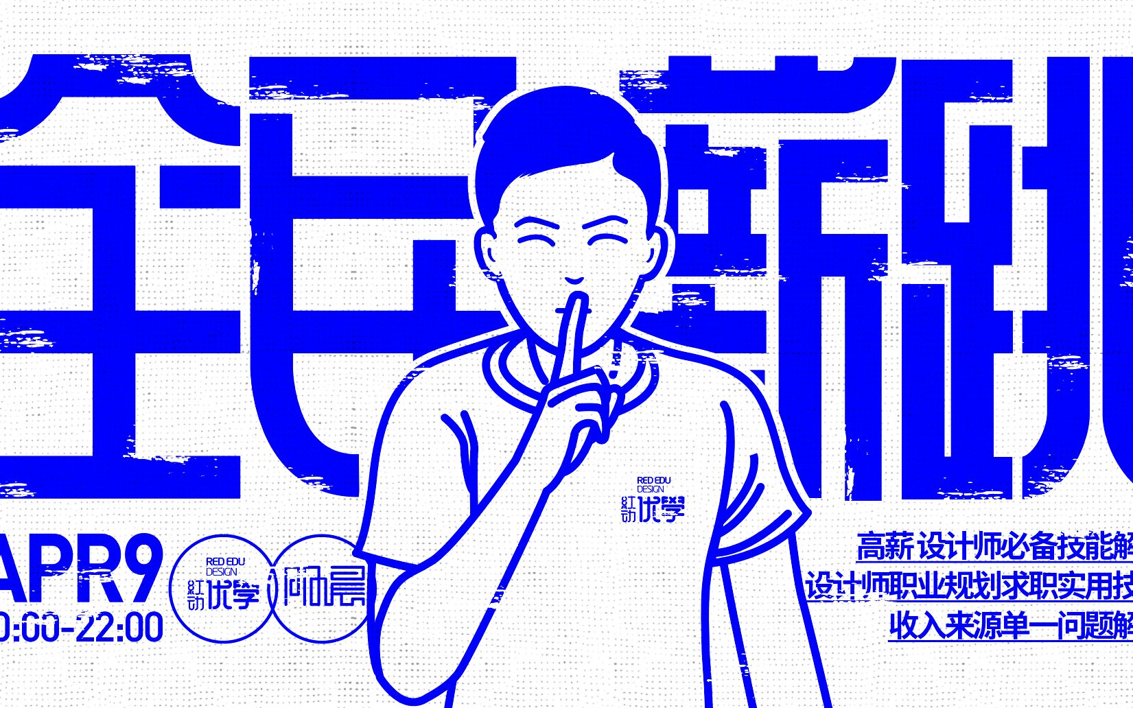 平面设计 进阶教程 LOGO设计 辅助图形 VI延展 品牌思维 阳晨老师