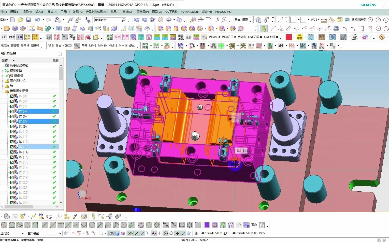 五金模具设计,汽车单工程向上翻边模(上集)