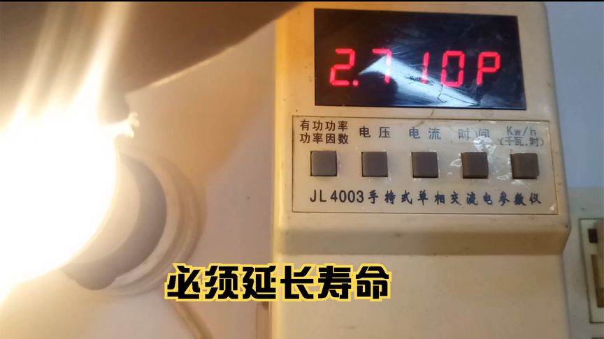 检修一个LED灯,分析故障原因,并且改进以延长寿命