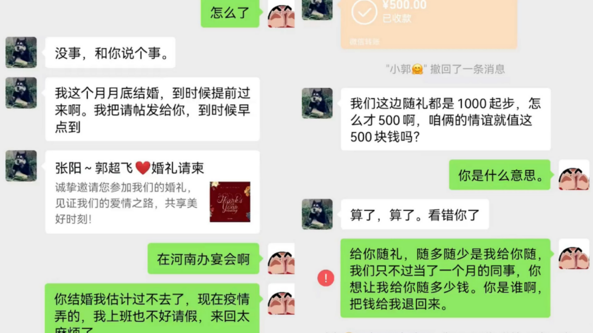 女子随礼500朋友嫌少,称最少1000起步,领完红包秒删女子