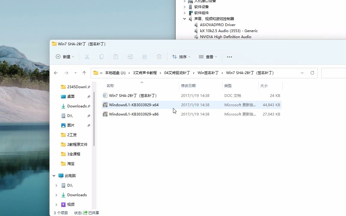 514.艾肯声卡安装驱动失败提示签名问题如何解决