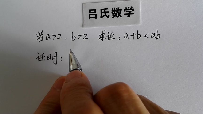 初中数学题,用增量换元法证明不等式,实际是比大小,怎么证明?