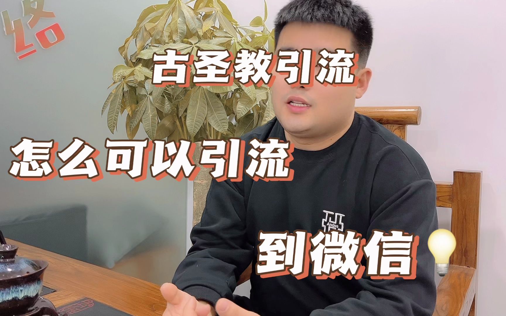 怎么可以引流到微信?非常简单的引流方法!