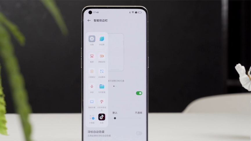 ColorOS 12智能侧边栏2.0:智能字幕实时翻译,这也太强了吧