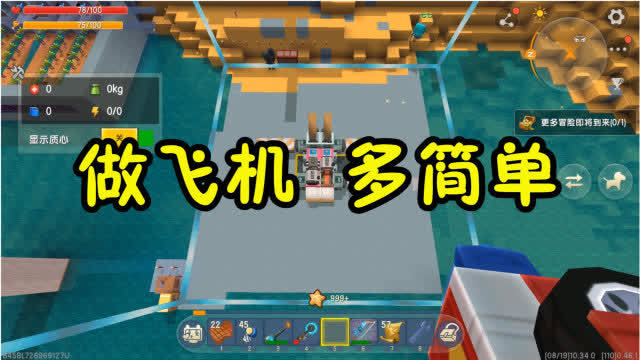 迷你世界:重新做一个飞机,太简单了!