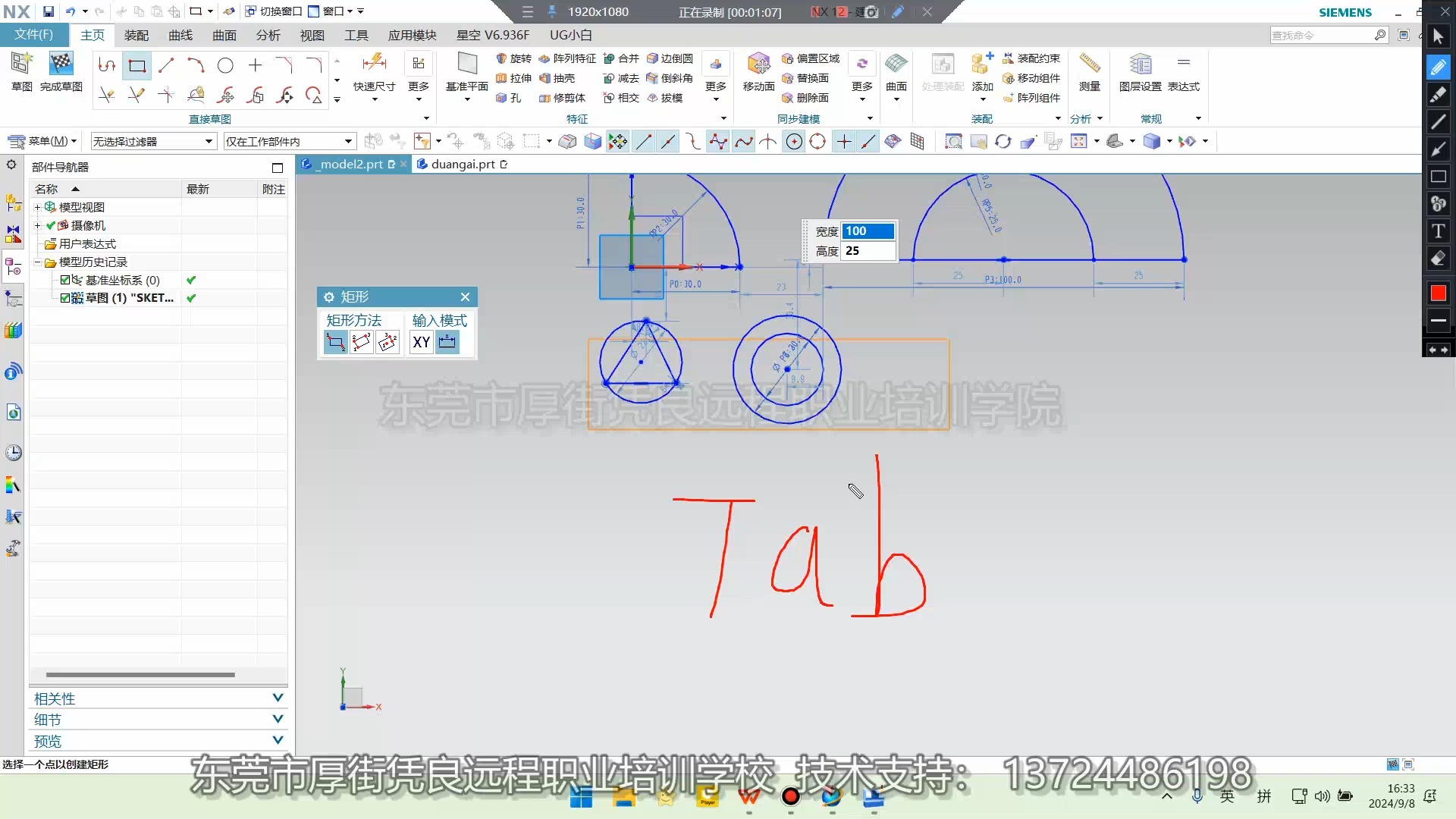 ug数控编程/草图绘制/cnc编程/三维建模/数控加工/数控编程培训
