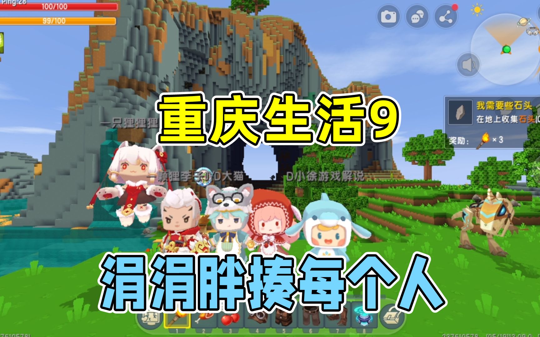 重庆生活8：全新地图，涓涓揍了每个人，唯独小徐敢还手