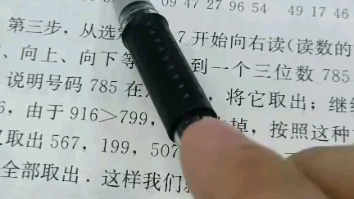 高中数学有关统计,简单随机抽样方法之一,随机数法
