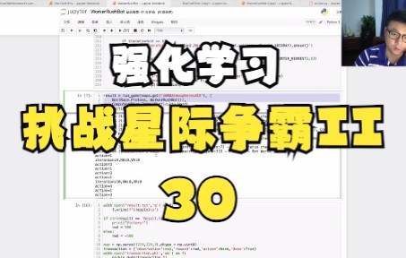 AI挑战星际争霸II(强化学习)30 - 完成step函数编写