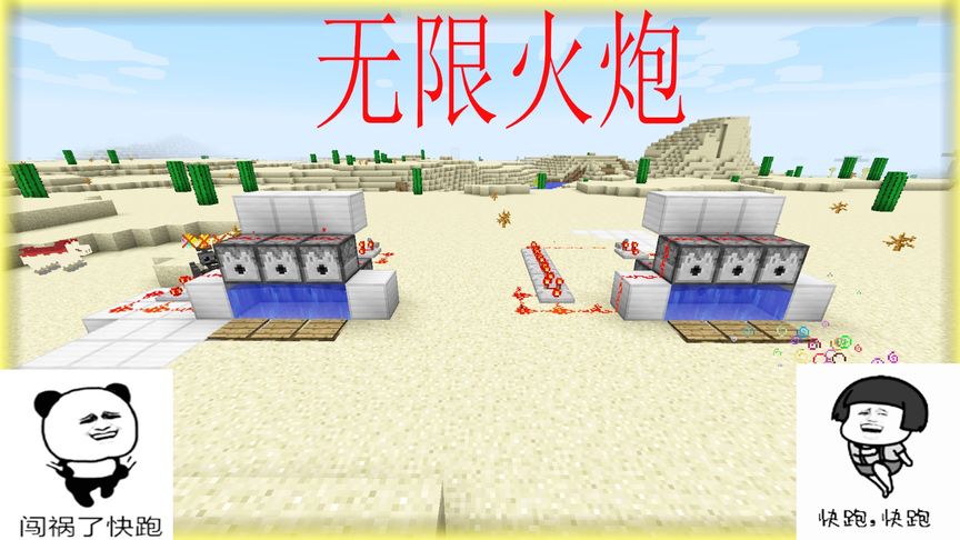 我的世界,教你制作无限火炮,玩归玩闹归闹,别拿火炮开玩笑