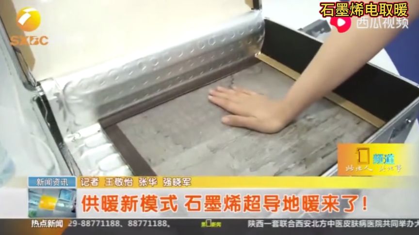 石墨烯地暖-取暖新方式