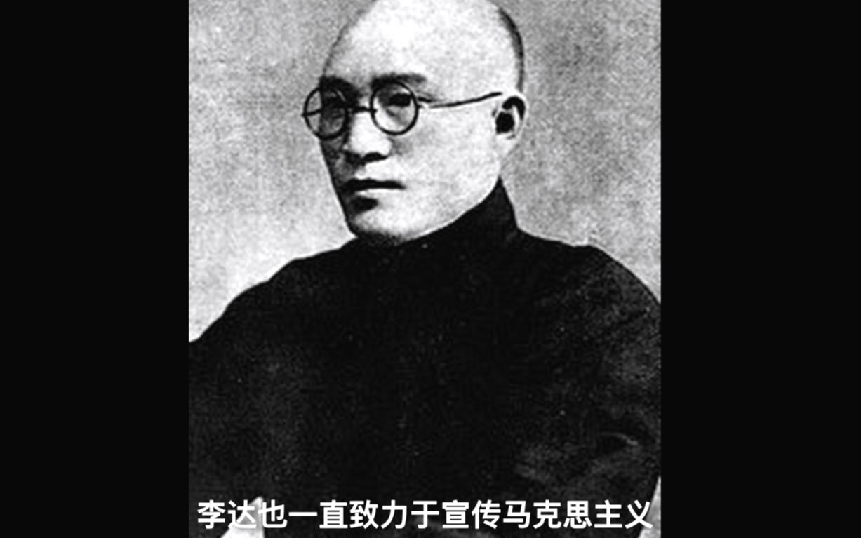 穿越日本的星星之火——百年留日学生纪录片之五:一大代表李达的选择