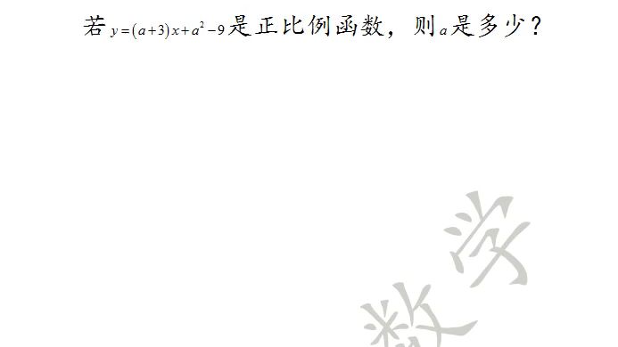 正比例函数的概念,系数和常数是关键