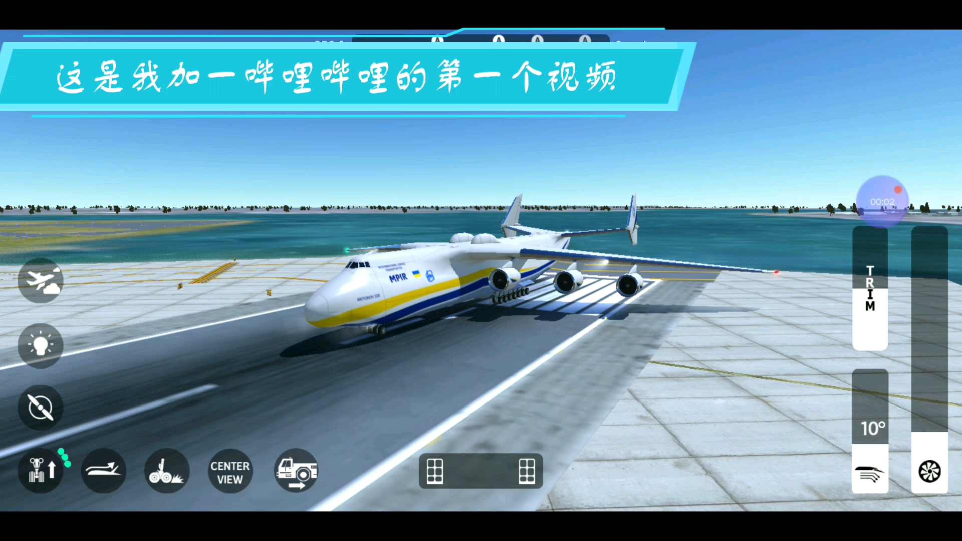 安225运输机起飞全过程!