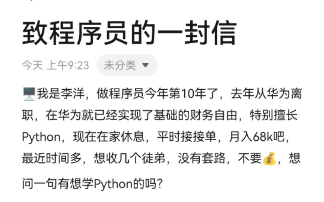 大数据推给想学Python的朋友~