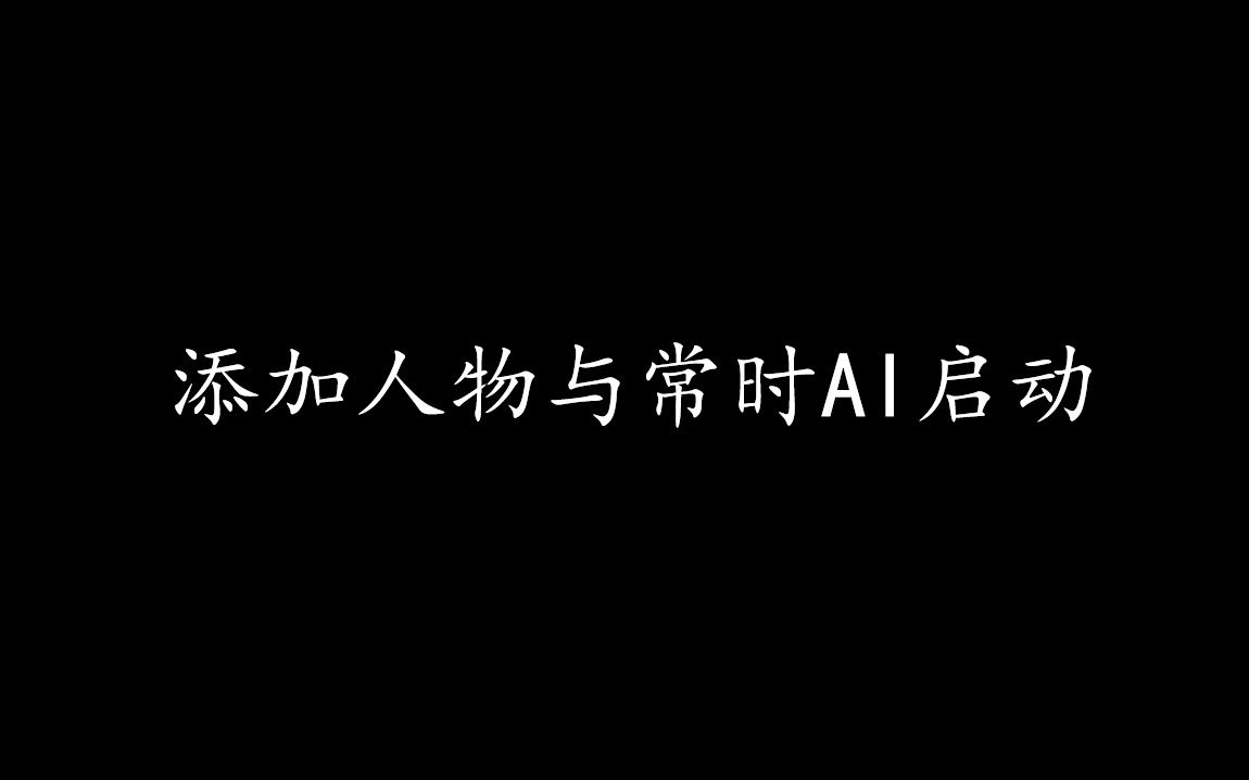 【Mugen教程】如何下载、添加人物以及开启常时AI