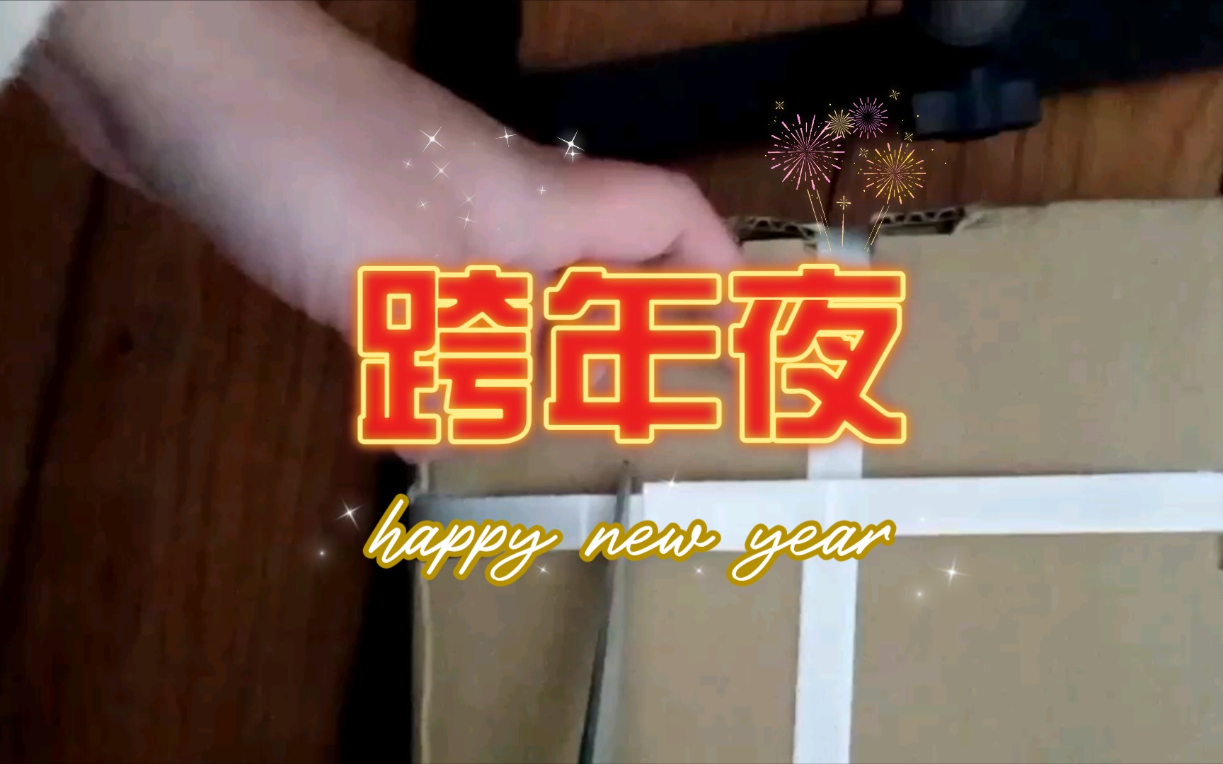 【生活】【日历】全新的2021