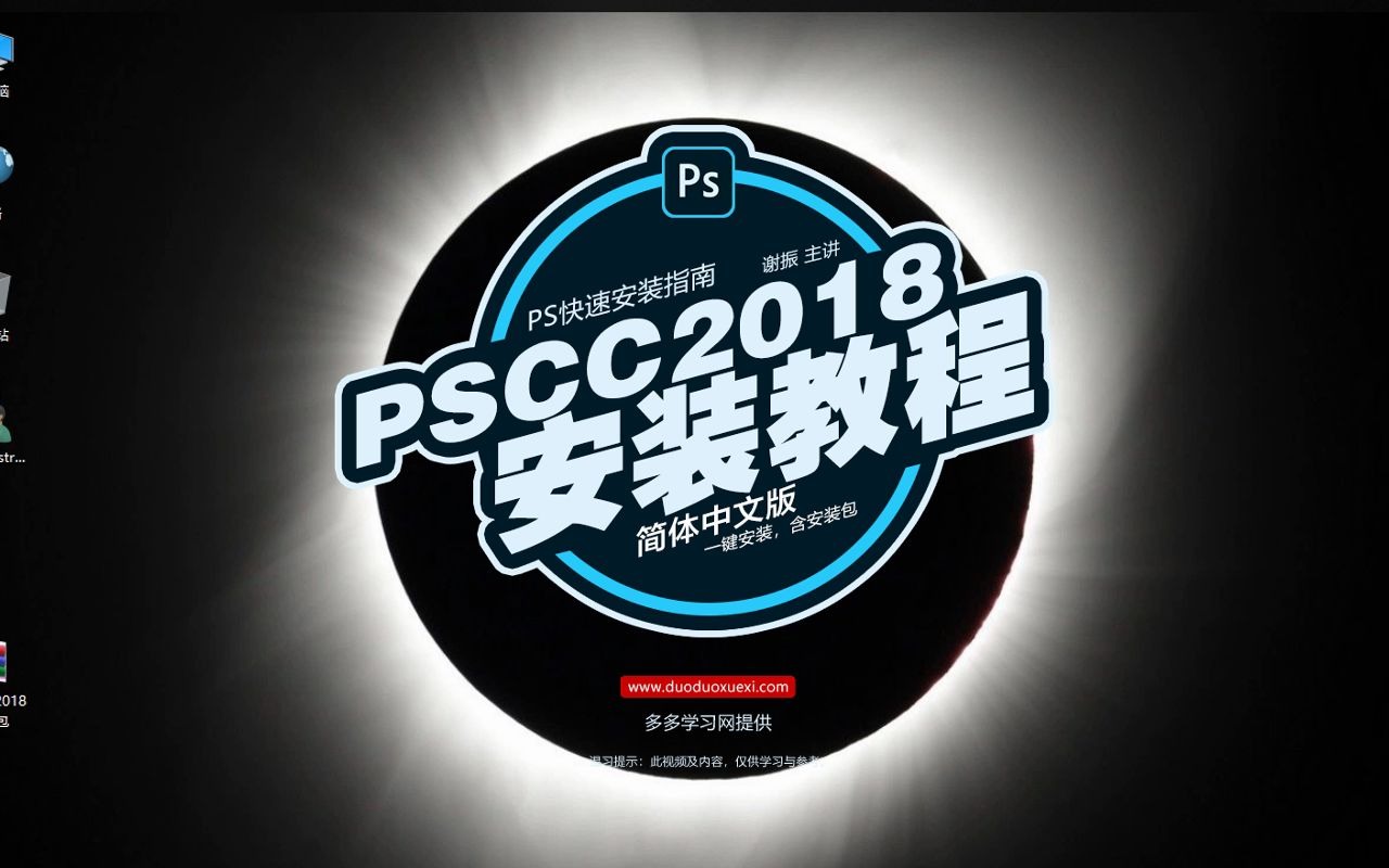 是真的,我老师说安装pscc2018要至少8g内存