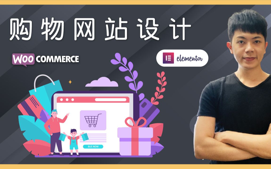 购物网站设计:RWD 网页设计教程+制作建置流程(2022 全自订义)