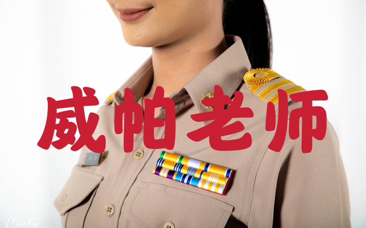 “威帕老师”-泰国民间鬼故事09,改编自泰国真实的灵异事件!