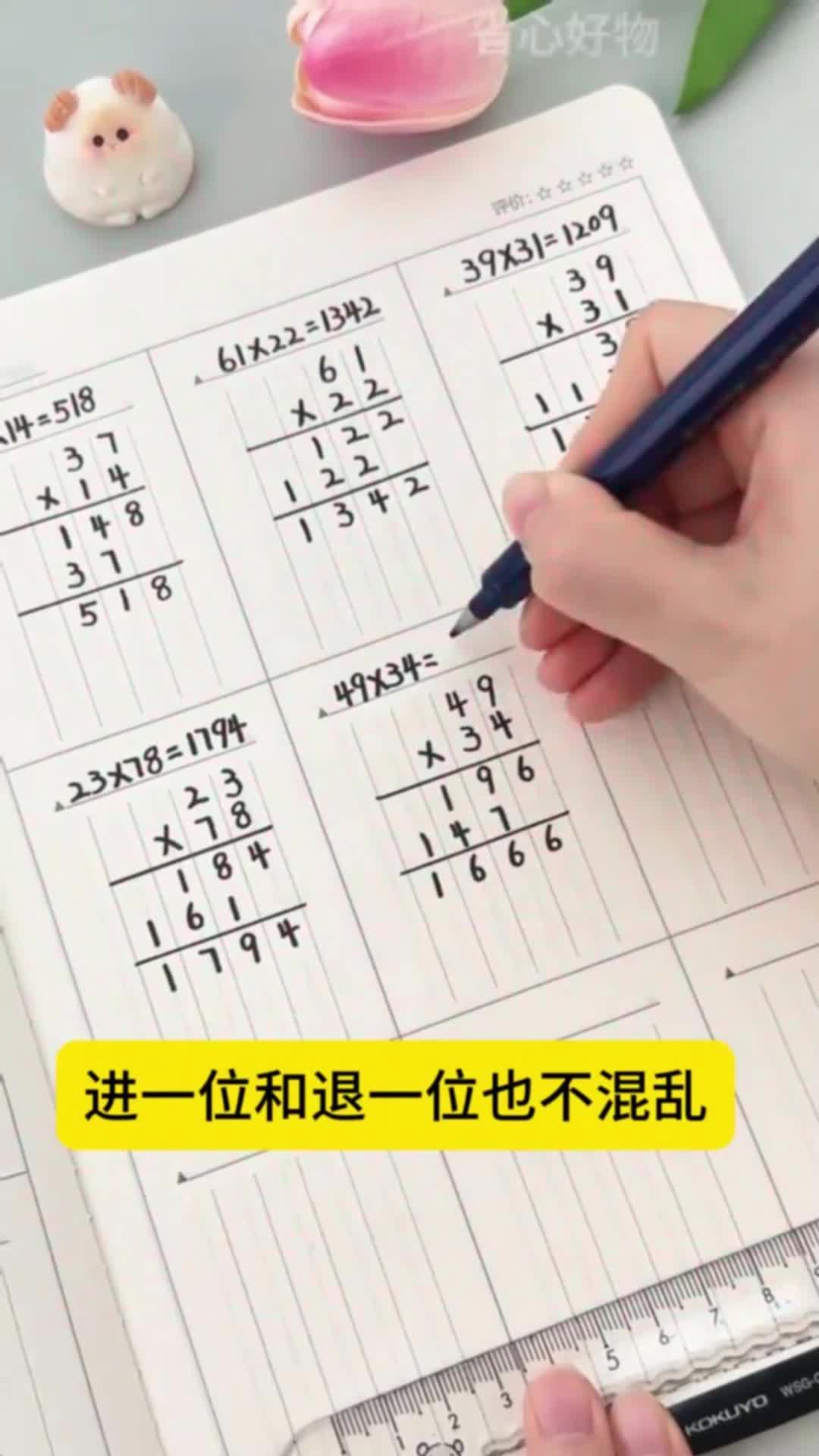 数学计算很重要,准备这套#数学运算本 给孩子养成正确的运算习惯,...